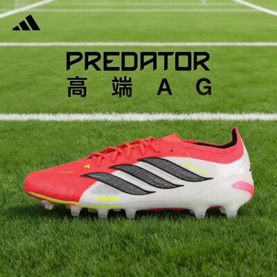 阿迪达斯猎鹰高端AG足球鞋成人