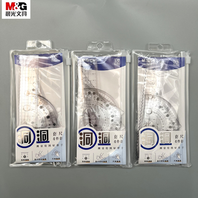 晨光洞洞系列15套尺三角板量角器