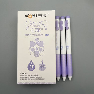 东米花园猫热可擦中性笔晶蓝子弹