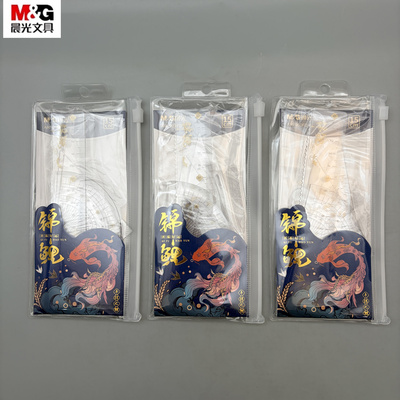 晨光锦鲤套尺直尺三角板量角器