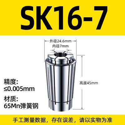SK刀柄高精SK弹性筒夹GSK夹头SK10/13/16/20/25-3/4/5/6/8/10/12
