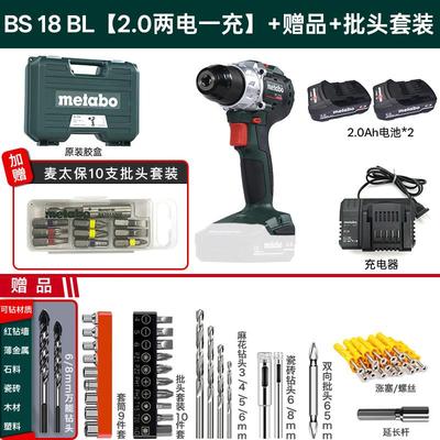 Metabo手钻18V无刷锂电池家用电动螺丝刀可充电钻快换螺丝刀Bs18B