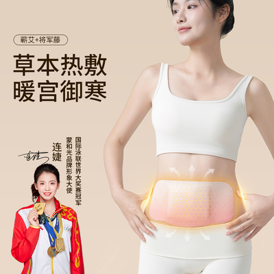 祛湿炫腹艾草大肚贴轻盈贴