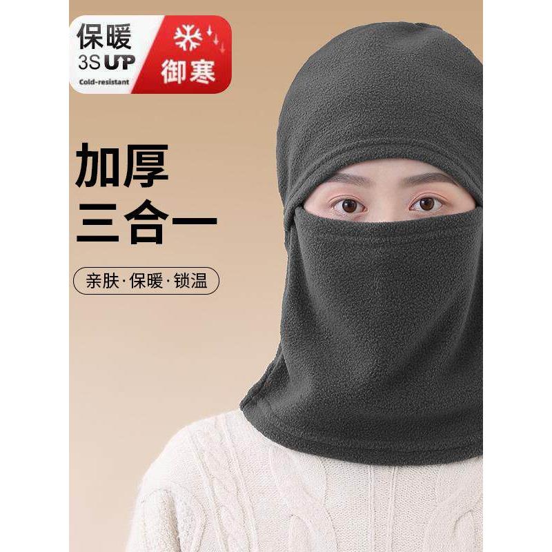 【保暖御寒】电动车面罩围脖一体帽子头盔内胆帽秋冬季保暖防风