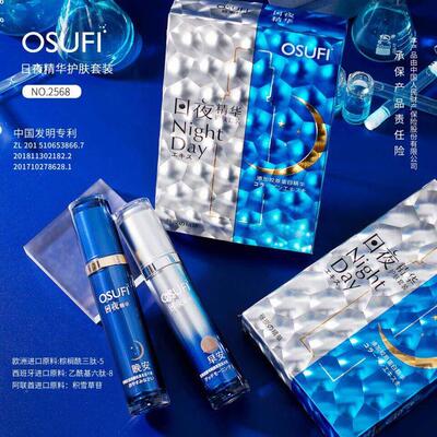 欧束菲提拉正日嫩肤修护夜精华护肤套保湿高保湿抗AEY初老品