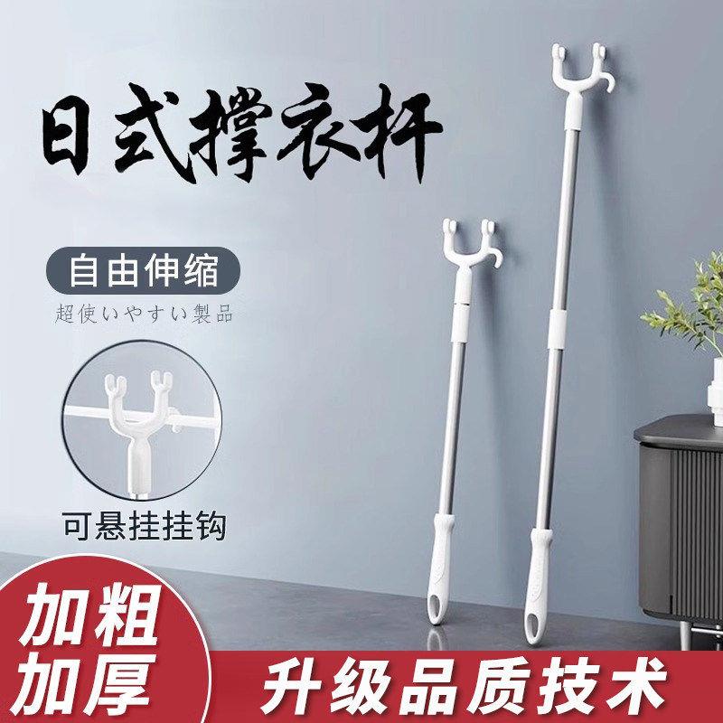 【日系专研】伸缩晾衣杆叉丫家用收取衣服伸缩杆挑衣叉杆晾衣杆宿