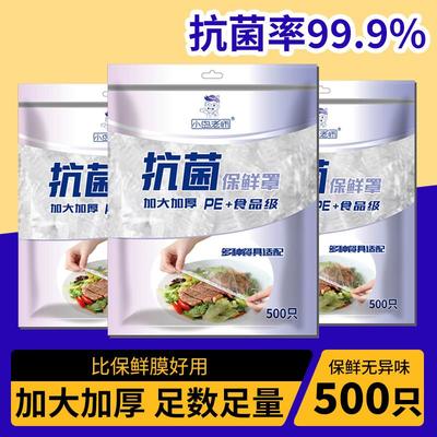 茶花一次性保鲜膜套食品级家用冰箱厨房剩菜碗盘罩带松紧pe专用