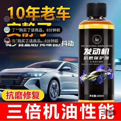 舴舟艋抗磨保护剂LD汽车发动机专用修复剂降噪音治抖动机油添加剂