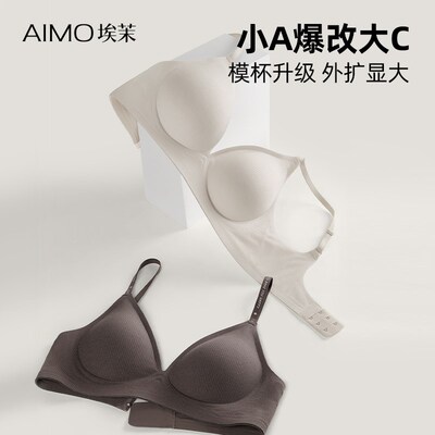 埃茉外扩内衣女小胸聚拢显大收副乳无钢圈上托防下垂X无痕美背胸