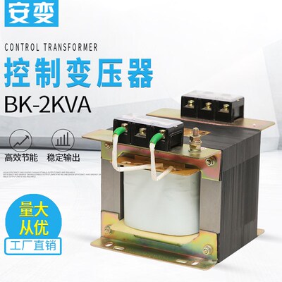 单相控制隔离变压器380v变220v转36zv24vBK-50/150/200/500va机床
