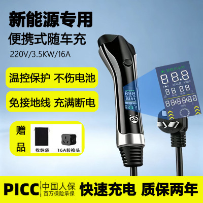 适用于五菱宝骏悦也E200E100E300便携式充电枪器新能源电车随车