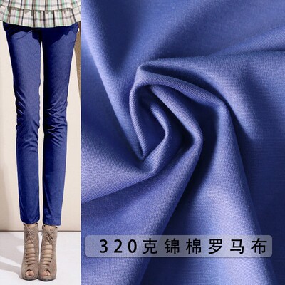春夏50S支锦棉罗马布料四面弹针织打鸡布双面服装打底裤面料320克