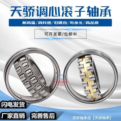 21304CA 21305CA 21306CA 21307CA 21308CA 21309CA 调心滚子轴承