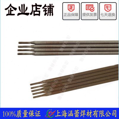 G202(E410-16)/G207(E410-15)/G217/G302(E430-16)铬不锈钢电焊条