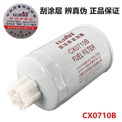 CX0710B 燃油/水分离器 CLQ15B-100 通用13020488 柴油滤清器芯格