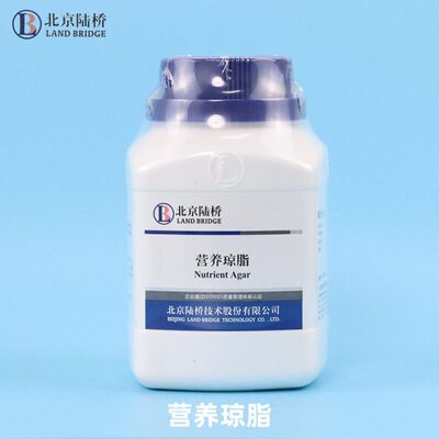 北京陆桥 营养琼脂(NA)250g 干粉培养基 免费开票