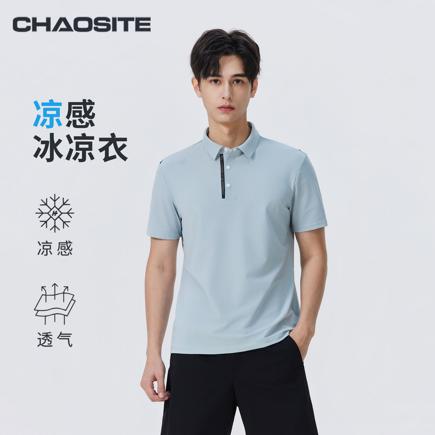 超斯特Polo衫男2026夏季新款翻领冰感吸湿速干T恤户外休闲上衣