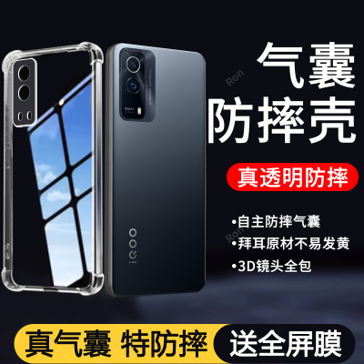 简约气囊适用vivoiQOOZ5x手机壳IQOOZ5x新款v2131a硅胶vivo套男iqoo女iooqz全包iq00vivoiq防摔vivoiqz爱酷男