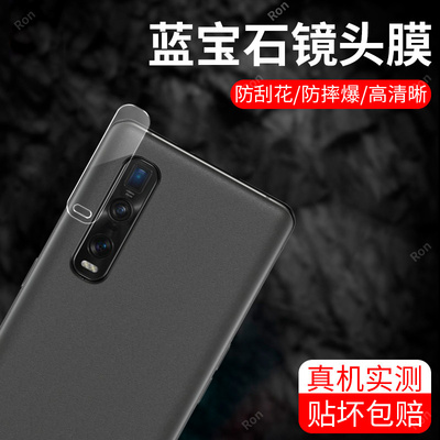 适用OPPOFindx2Pro镜头膜findx2por摄像头5G保护find膜钢化OPPO玻璃X2后置fandx相机oppofx贴膜oppofandx防摔