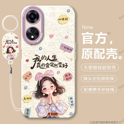 人生变好适用oppoa1x手机壳A1X5G新款oppo5G硅胶PHJ110oppophj套oppa全包opa防摔opopa男opp0pp0ppoA女opρoa