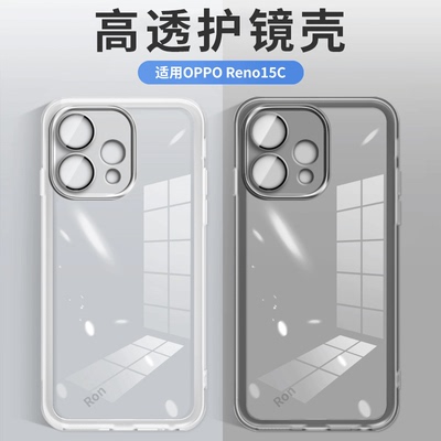 防摔简约软胶opporeno15c手机壳