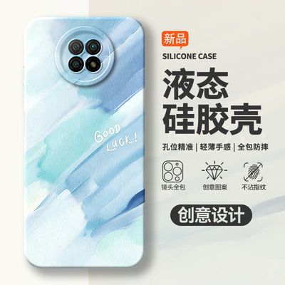 晕染好运适用红米note95G手机壳noto9小米5G版男nt保护red套not全包n9防摔redmi女九nont软n0te外壳M2007J22C