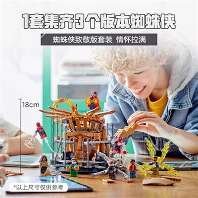中国积木超级英雄蜘蛛侠大决战7626F智男孩子益1拼童玩具儿装礼物