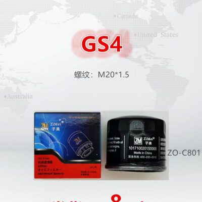 适配传祺GA3S/GA4/GA6/GS3/GS4/GS5/GS8/GS7机滤机油滤芯格清器