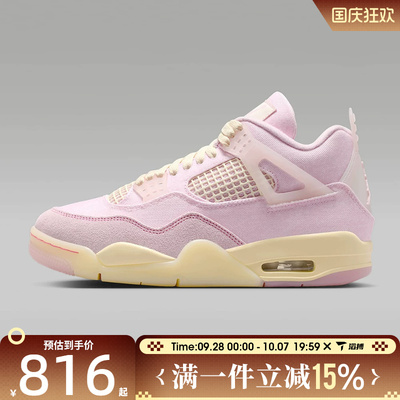 滔搏NIKE耐克女鞋Air Jordan 4 Retro运动训练篮球鞋IB6716-600