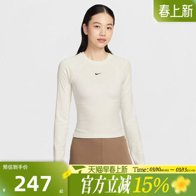 滔搏NIKE耐克女子紧身长袖罗纹上衣运动休闲长袖T恤IF0237-133