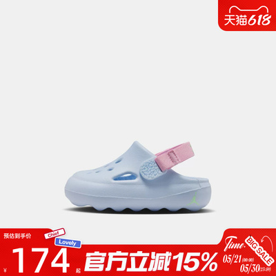 滔搏NIKE耐克婴童鞋JORDAN HYDRIP (TD)运动休闲凉鞋HF5983-403