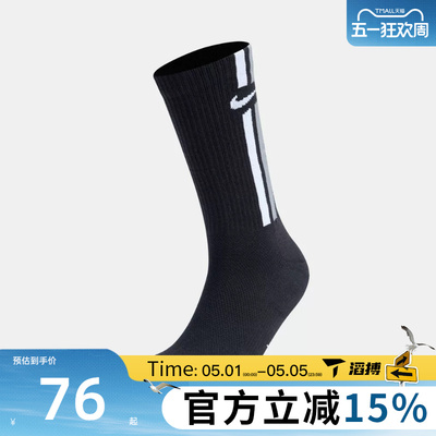 滔搏NIKE耐克男女休闲袜子IH8532-902