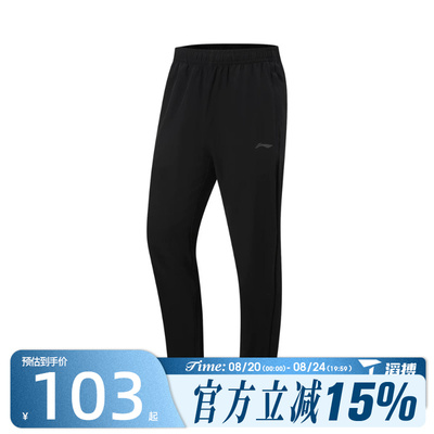 滔搏LI-NING李宁男子运动休闲长裤AYKW297-4