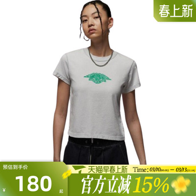 滔搏NIKE耐克女子AS W J FLTSSSHGFGFX运动休闲短袖T恤IH2485-006