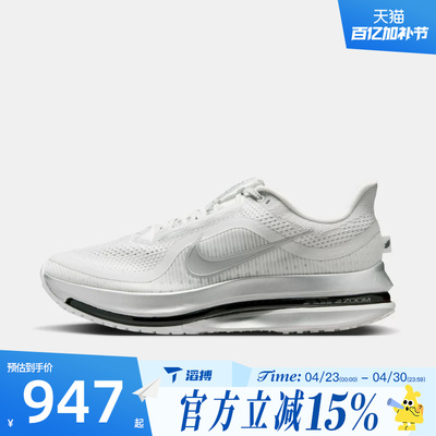 滔搏NIKE耐克男鞋NIKE PEGASUS PREM运动训练跑步鞋IR1229-001