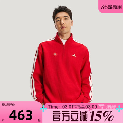 滔搏adidas阿迪达斯男子马年新年款CNY运动休闲套头衫卫衣KW4757