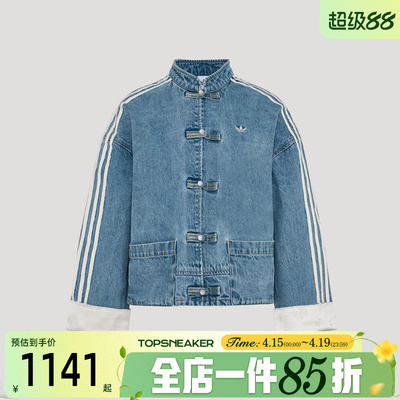 滔搏adidas阿迪达斯三叶草女子NEW CHINE运动健身夹克外套KY5743