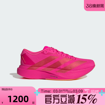 滔搏adidas阿迪达斯男子Adizero EVO SL 运动训练跑步鞋KI6902