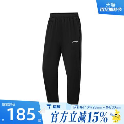 滔搏LI-NING李宁男子运动休闲长裤AYKW269-1
