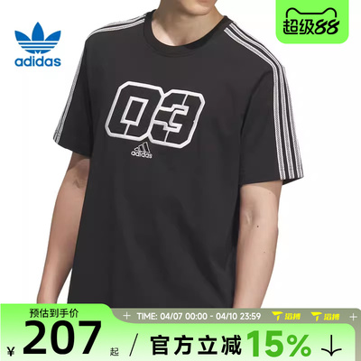 滔搏adidas阿迪达斯三叶草男子GRX TEE Q2运动休闲短袖T恤JX2633