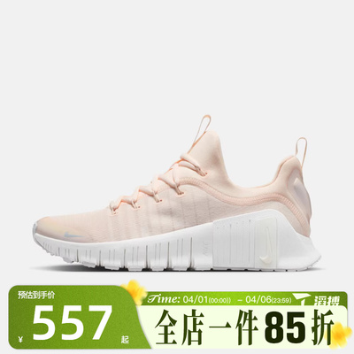 滔搏NIKE耐克女鞋W NIKE FREE METCON 6运动训练跑步鞋FJ7126-112