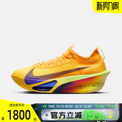 滔搏NIKE耐克男鞋AIR ZOOM ALPHAFLY NEXT%3运动跑步鞋FD8311-800
