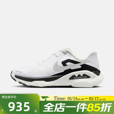 滔搏NIKE耐克男鞋STRUCTURE PLUS RR运动训练跑步鞋II7192-100