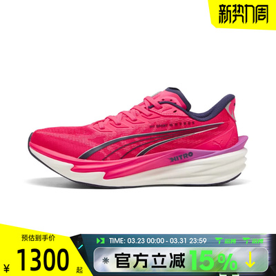 滔搏puma彪马男鞋Deviate NITRO4百搭舒适运动训练跑步鞋31290601