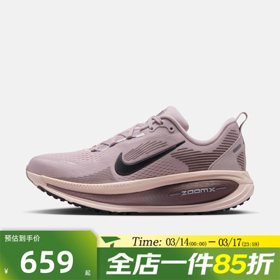滔搏NIKE耐克女鞋迈柔VOMERO18百搭舒适运动训练跑步鞋HM6804-607