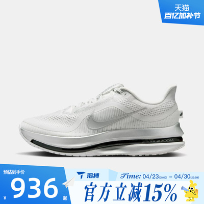 滔搏NIKE耐克男鞋NIKE PEGASUS PREM运动训练跑步鞋IR1229-001