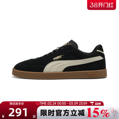 滔搏puma彪马男女鞋-Puma Club II Era Suede运动休闲鞋40071701