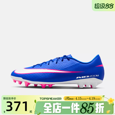 滔搏NIKE耐克男鞋ZOOMVAPOR16ACADEMYAG运动训练足球鞋FQ8364-446