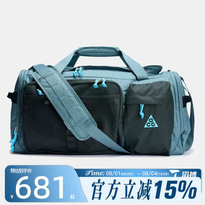 滔搏NIKE耐克男女ACG DAYMAX DUFFEL运动休闲拎包挎包HJ8185-382
