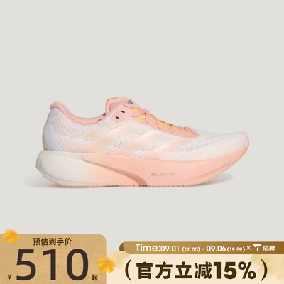 滔搏adidas阿迪达斯女鞋SUPERNOVA RISE 3S运动训练跑步鞋KI5001